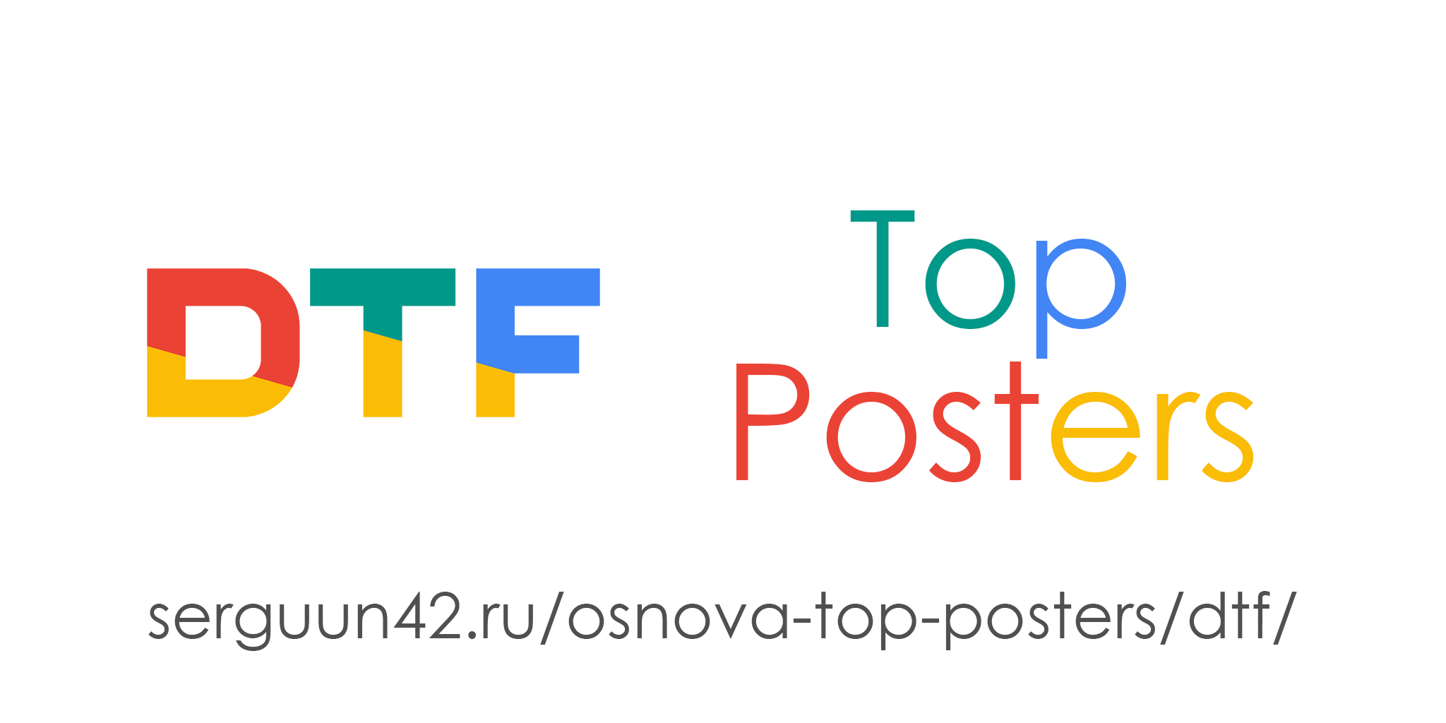 DTF Top Posters